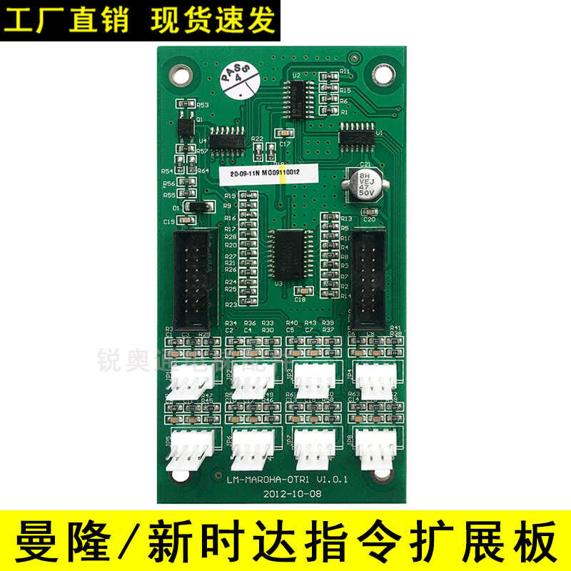 Manlong Xinshida Elevator Car Command Expansion Board LM-MAROHA-OTR1 V1 ...