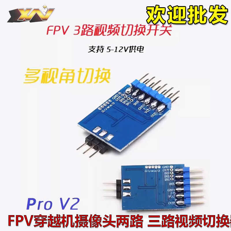 Crossover Camera FPV Two Way Three Way Switcher Electronic Switch ...