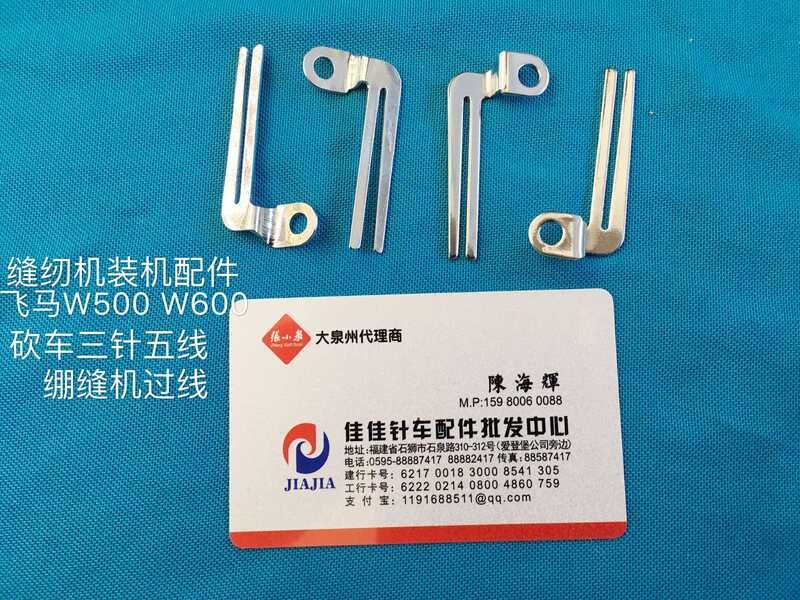 Jack's three needle five thread Feima W500 overlock sewing machine W600 ...