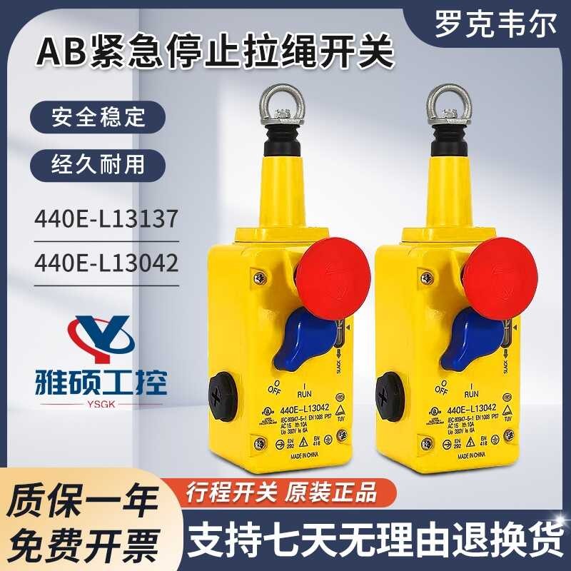 Rockwell AB Safety Emergency Stop Rope Switch 440E-L13042 440E-L13137 ...