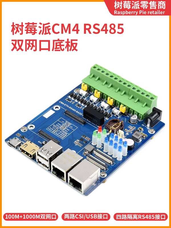 Raspberry Pi CM4 Dual Ethernet Expansion Board CM4 Calculation Module GPIO Bottom Board Four wa ...
