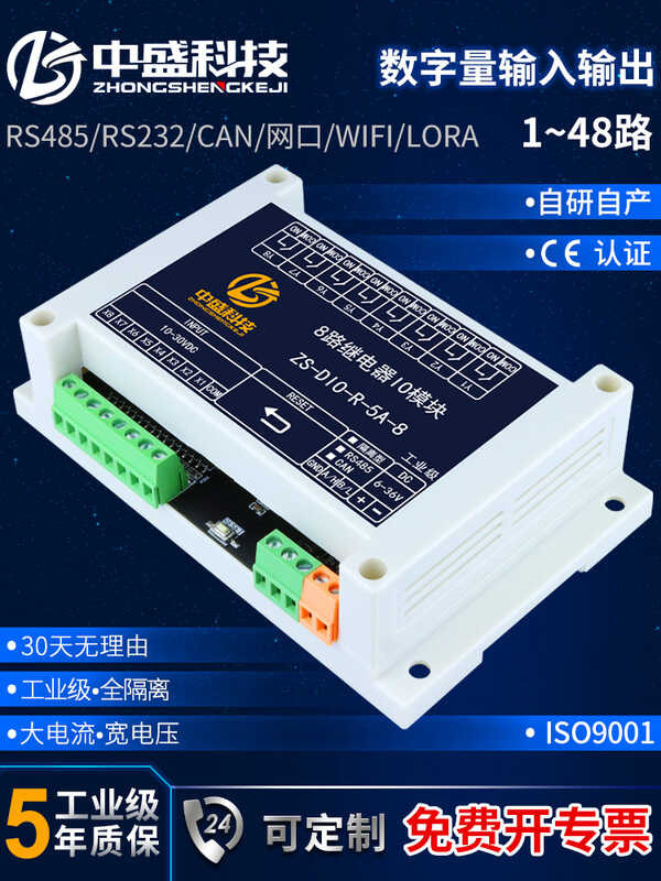 Wifi Network Port 485 232 Can Relay Output Switch Input Io Expansion Module Mqtt Control Board