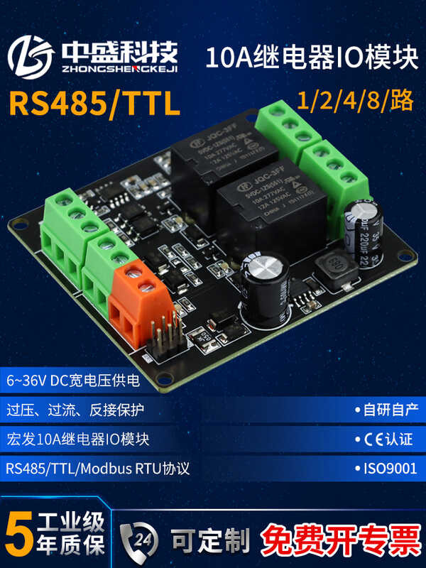 Isang channel na multi-channel relay module 485 TTL switch IO input ...