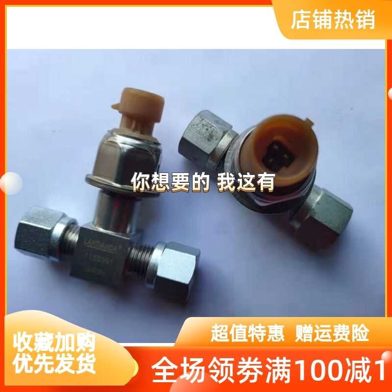 Natural gas pressure sensor, gas cylinder pressure sensor, Lantianda ...