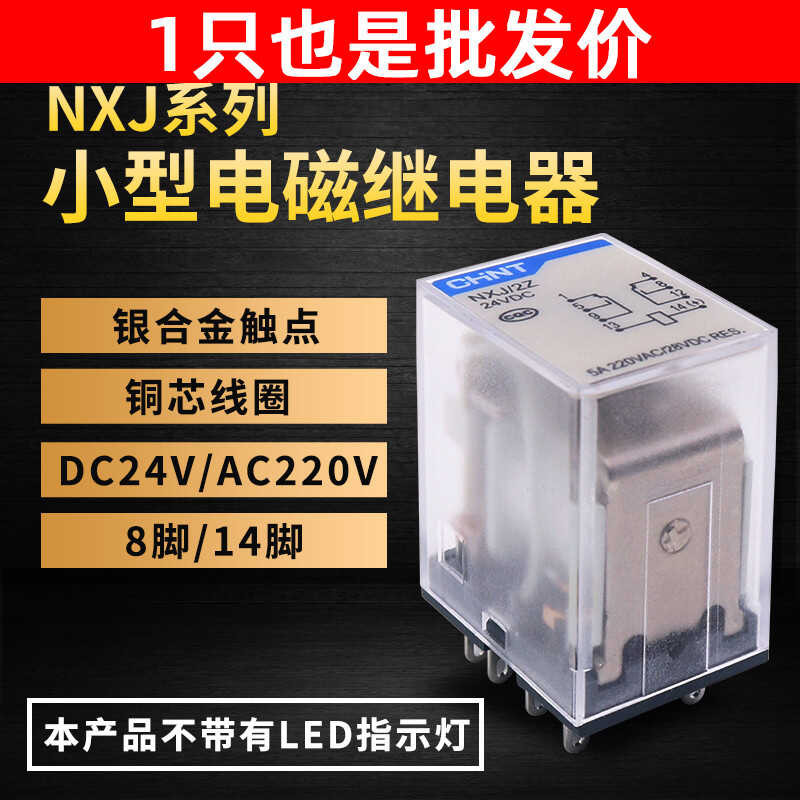 Chint Intermediate 220V AC Electromagnetic Relay Switch 24V DC 14 Pin NXJ-4Z MY4N HH54P | Shopee ...