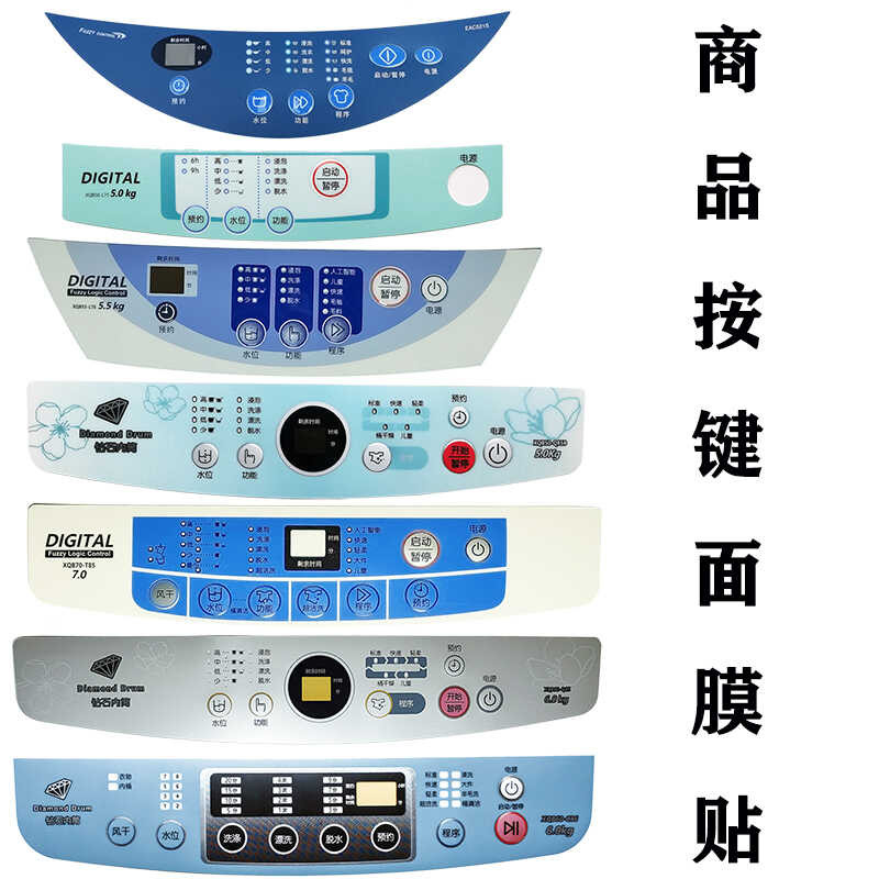 Complete list of Samsung washing machine accessories, panel film switch ...