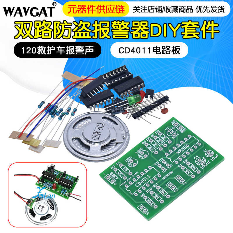 Dual anti-theft kit 120 ambulance alarm sound CD4011 circuit board ...