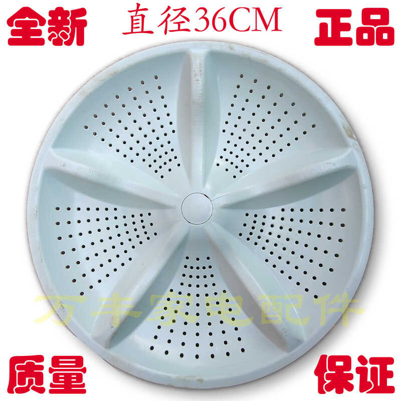 Meiling XQB78-1098 Washing Machine Wave Wheel Disc Water Leaf Rotary ...