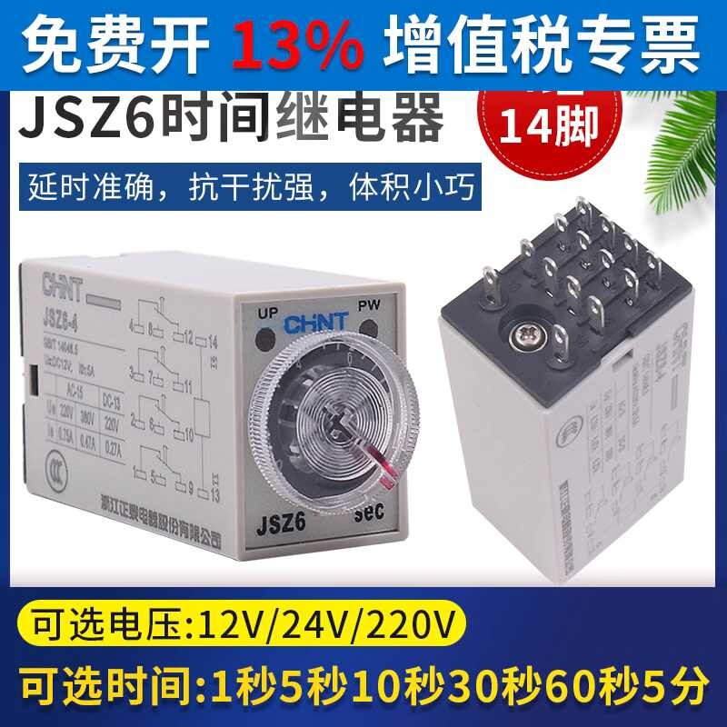 Chint Time JSZ6-2 Small Power on H3Y-2 Delay Relay 24V 110V 220V ...