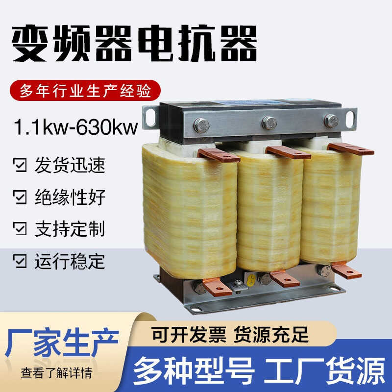 ACL three-phase input/output frequency converter dedicated DCL DC ...