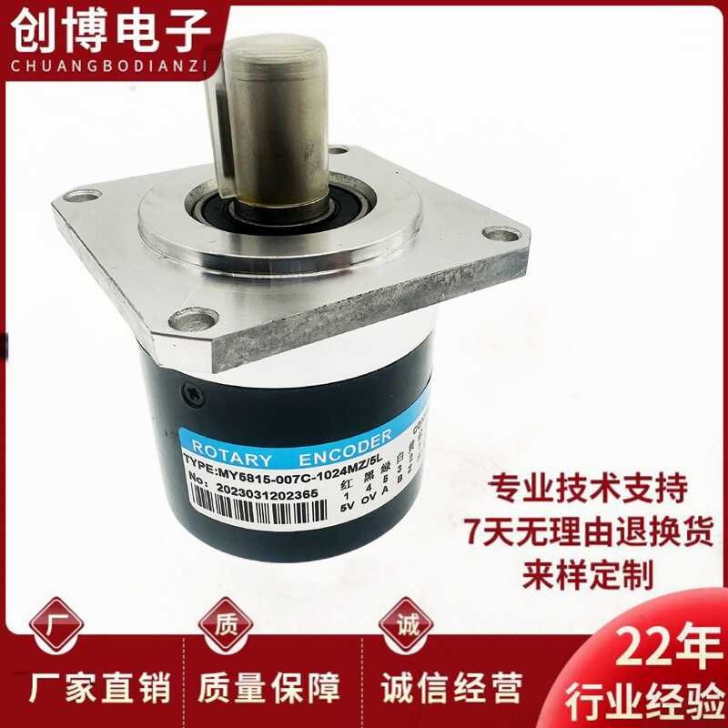 MY5815-07C-1024MZ/5L CNC Machine Tool Spindle Encoder 1200 ROTARY ...