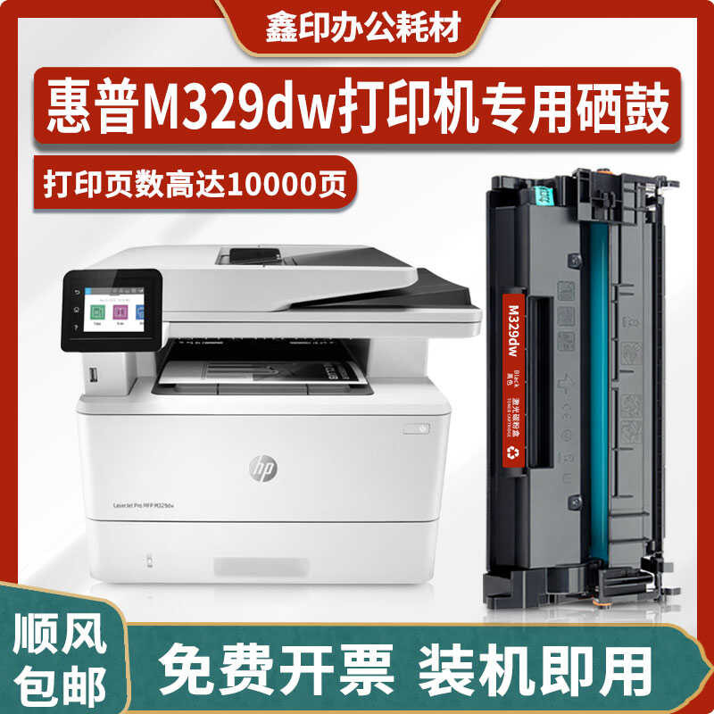 Magkasya para sa HP LaserJet Pro MFP M329dw printer W1A24A ink toner ...