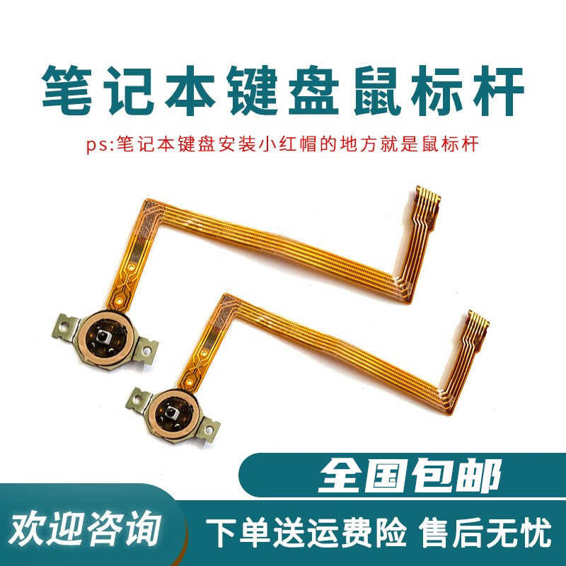 Magkasya para sa Thinkpad Lenovo X1 2015 Hat Keyboard Little Red Dot ...