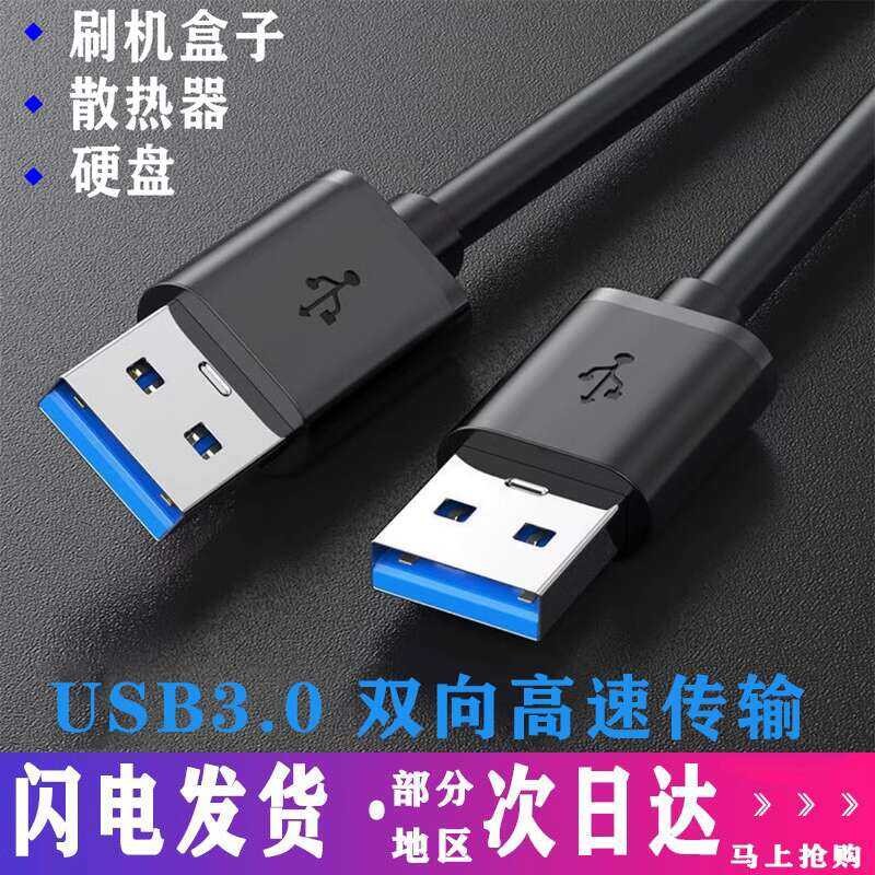 Pure Copper Dual-Head USB Data to Dual Male 1m High-Speed External Hard ...