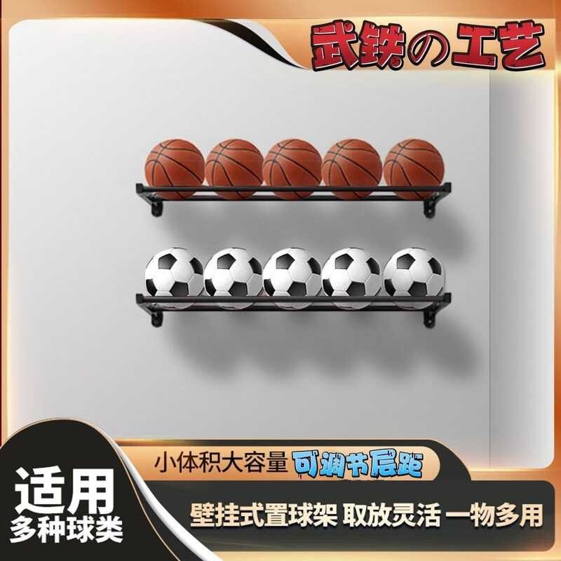 Basketball Storage Rack Wall-Mounted Simple Children's Ball Holder ...