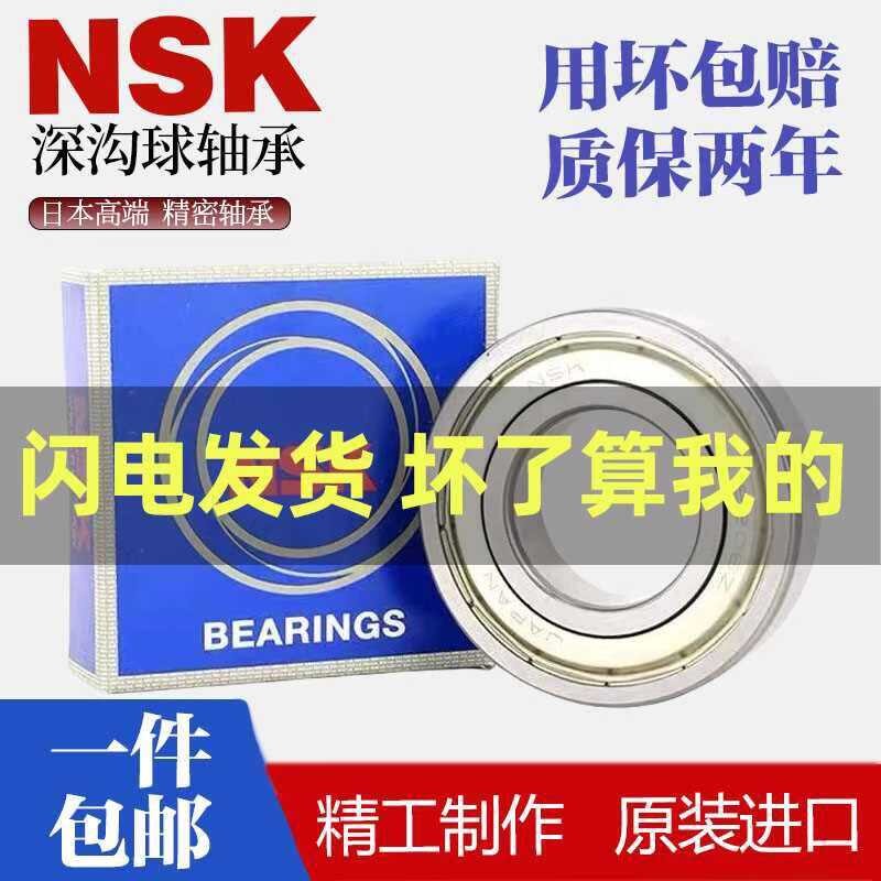 Japan NSK Bearings 6000 6001 6002 6003 6004 6005 6006 6007 6008 | Shopee Philippines