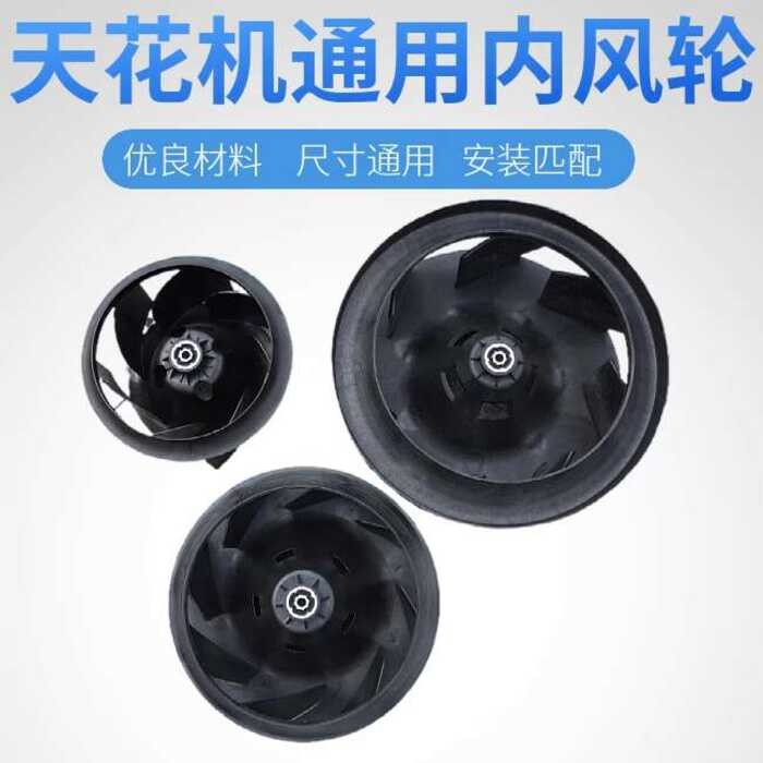 Cassette Coil Centrifugal Fan Impeller Air Conditioner Accessories 5P ...