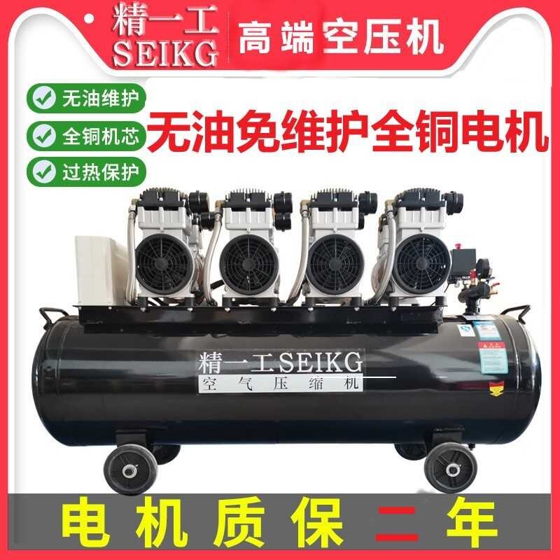 Oil-Free Maintenance-Free Silent Small Compressor High-Pressure Air ...