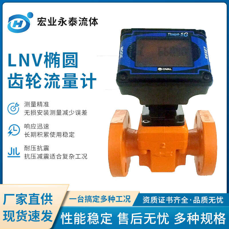 OVAL Oval Gear Flow Meter Marine Gauge Engine Oil Diesel Gas Station ...