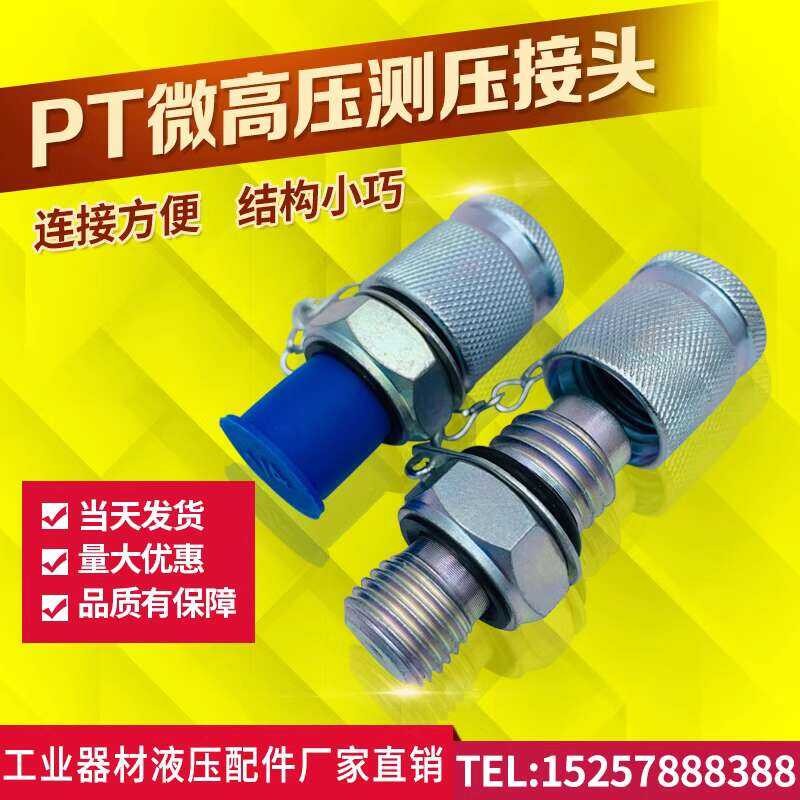 High Pressure Test Point Hose Adapter Hydraulic Quick Connector PT-3 PT ...