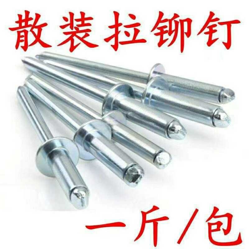 Aluminum Blind Rivets Bulk Rivet Caps | Shopee Philippines