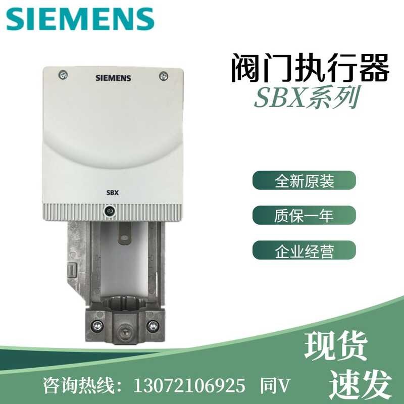Original Siemens SBX61/SBV61/81/31 temperature control valve actuator ...