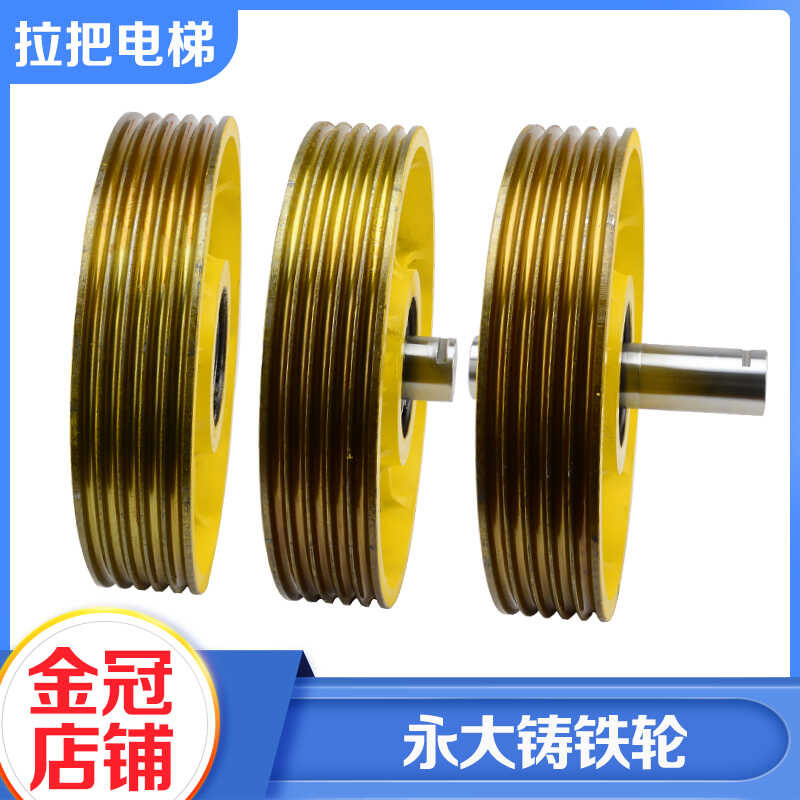 Elevator car roof counterweight wheel, reverse rope wheel, main machine ...