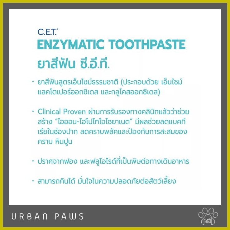 Virbac C.E.T Toothpaste Enzymatic For Dogs And Cats 70 g. | Shopee ...