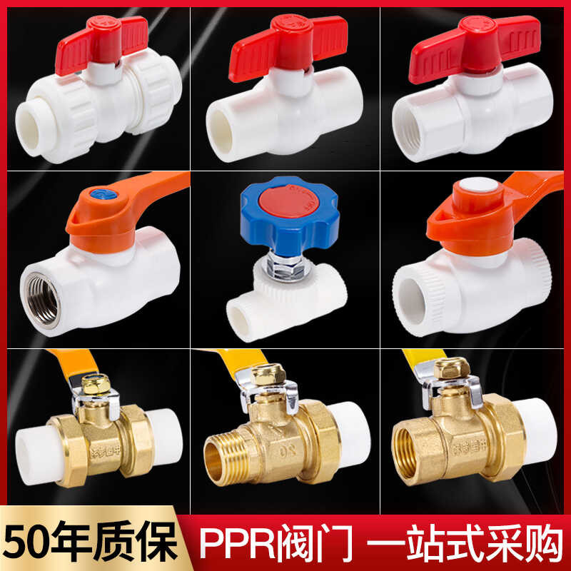 Top building tap water fittings, all plastic ball switch valve PPR pipe ...