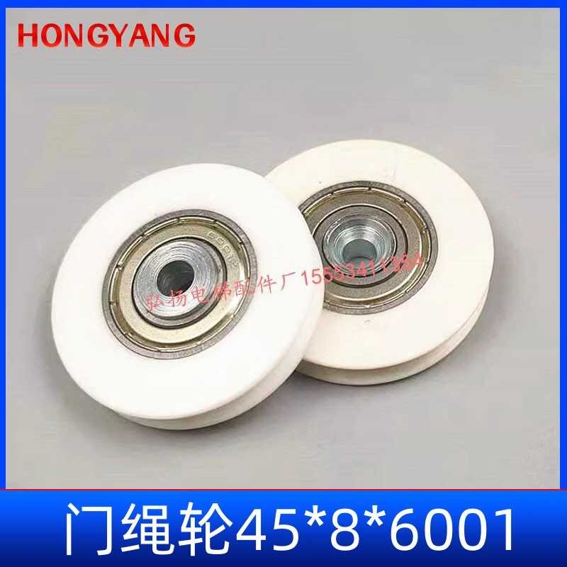 Elevator Accessories V30 Elevator Hall Door Wire Rope Wheel Thin 300P ...