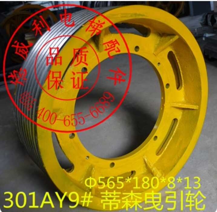 ThyssenKrupp Traction Wheel ThyssenKrupp Elevator Traction Wheel ThyssenKrupp Elevator Acc ...