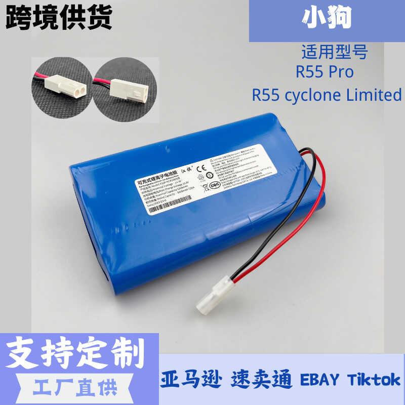 Adapt To The R55 Pro R55 Cyclone Limited Battery Powered Sweeping And ...