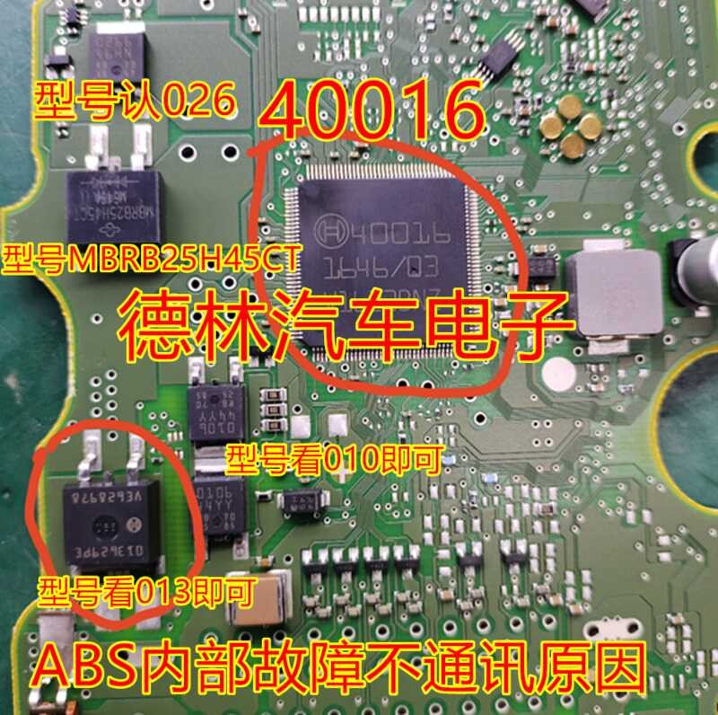 40016 MBRB25H45CT 013 Transistor BOSCH Automotive ABS Computer ...