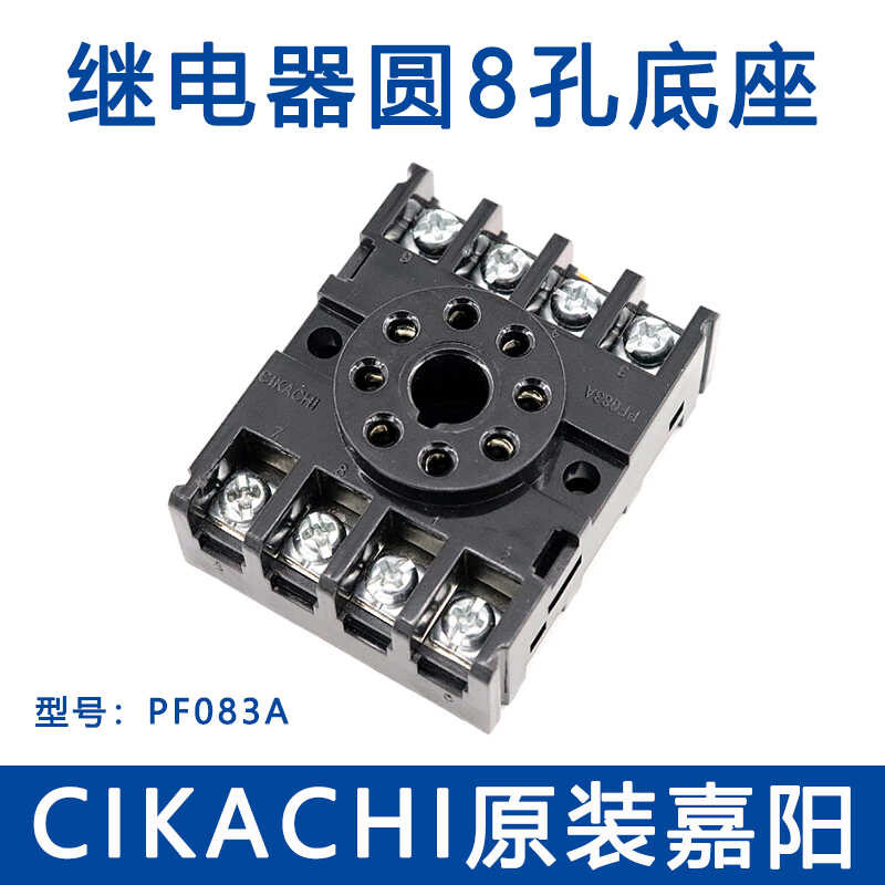 Jiayang CIKACHI round 8-pin time relay base PF083A socket AH3-3 DH48S ...