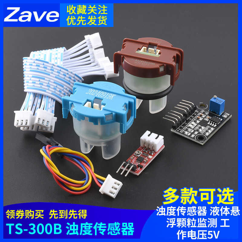Turbidity Sensor Water Turbidity Sewage Quality Detection Liquid Turbidity Module Send Progra