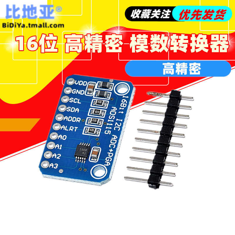 4-channel ADS1115 maliit na 16-bit high-precision analog-to-digital ...