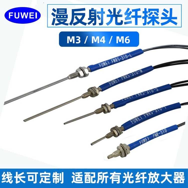 FUWEI plastic fiber optic sensor M3 M4 M6 diffuse reflection fiber ...