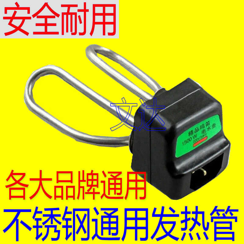 Complete set of stainless steel electric kettle accessories electric ...