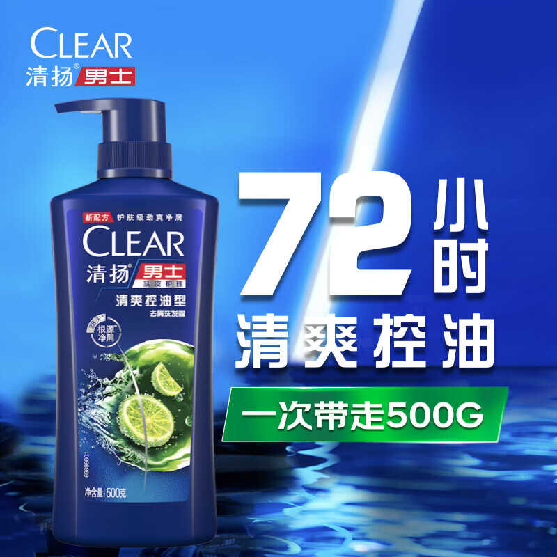 CLEAR Men's Dandruff Removing Shampoo 500g Refreshing Oil Control ...