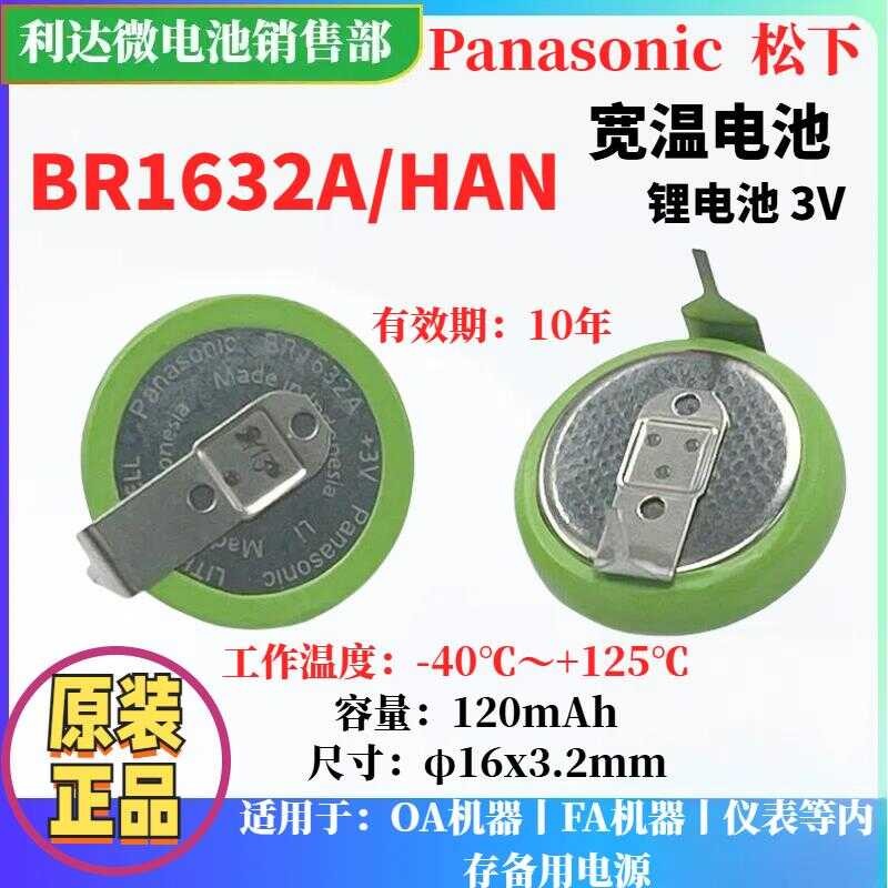 Br1632a/Han Original Br1225a/2477A/2450A High Temperature Ant Lithium ...