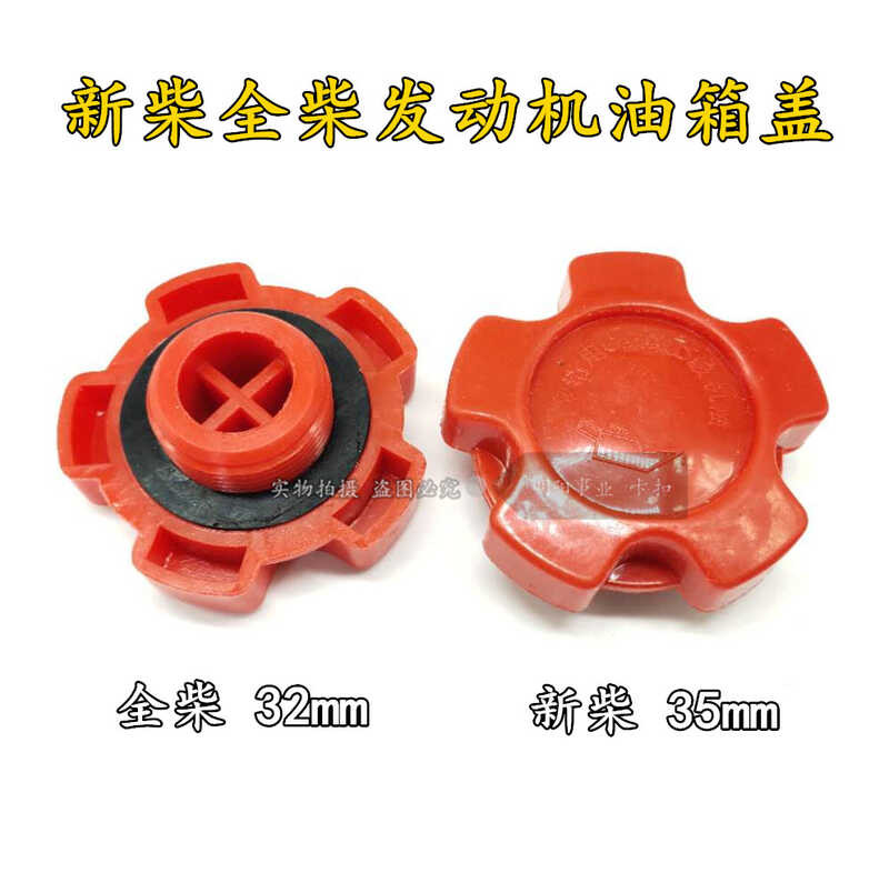 Bagong tank, ng diesel engine fuel filler, truck loader, forklift, oil ...