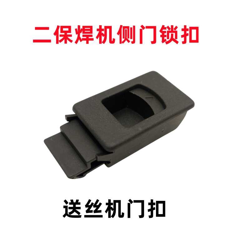 NBC200 integrated gas shielded welding machine lock buckle MIG250 ...