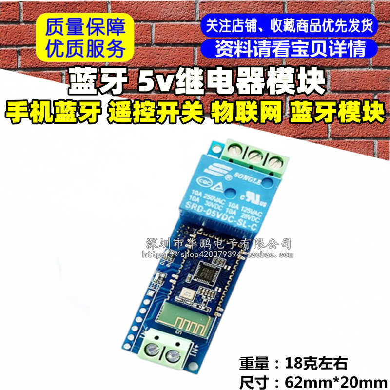 Mobile Remote Control Switch IoT Bluetooth Module 5V Relay Electronic ...