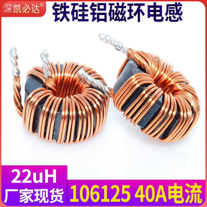 High current 22UH 40A 106125 plug-in magnetic ring choke energy storage ...