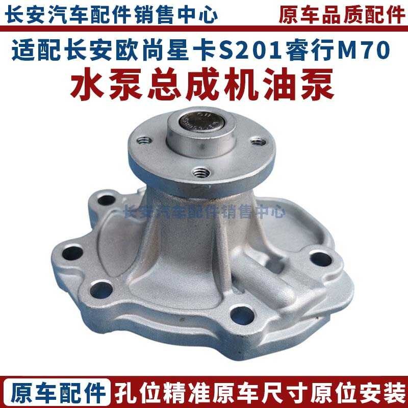 Adapt to the oil of Chang'an Auchan Star Card S201 Ruixing M70 across ...