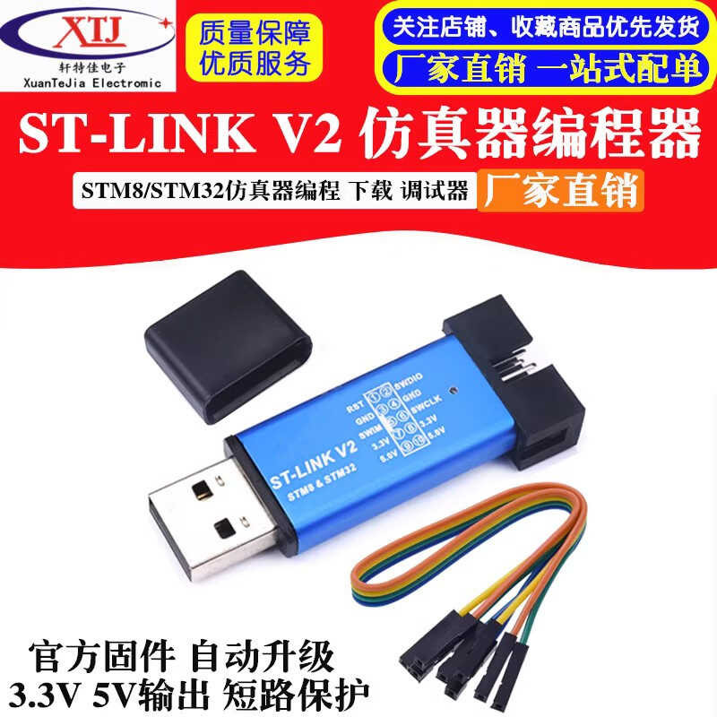 ST-K/V2 downloader STM8/STM32 emulator programmer STK burning line debugger | Shopee Philippines