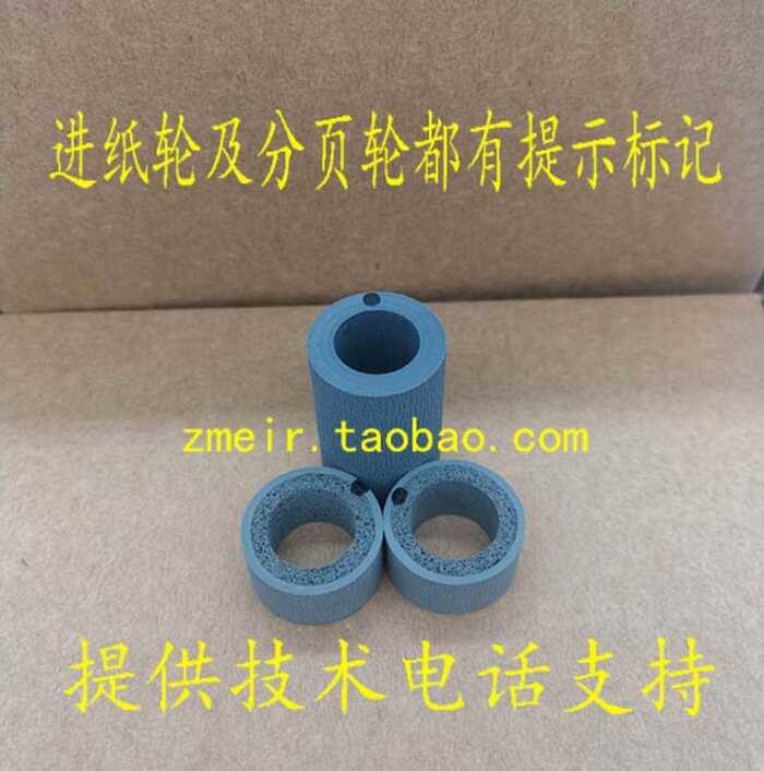 Canon Canon Dr 3010 C 130 scanner pulling wheel, paper feeding and ...