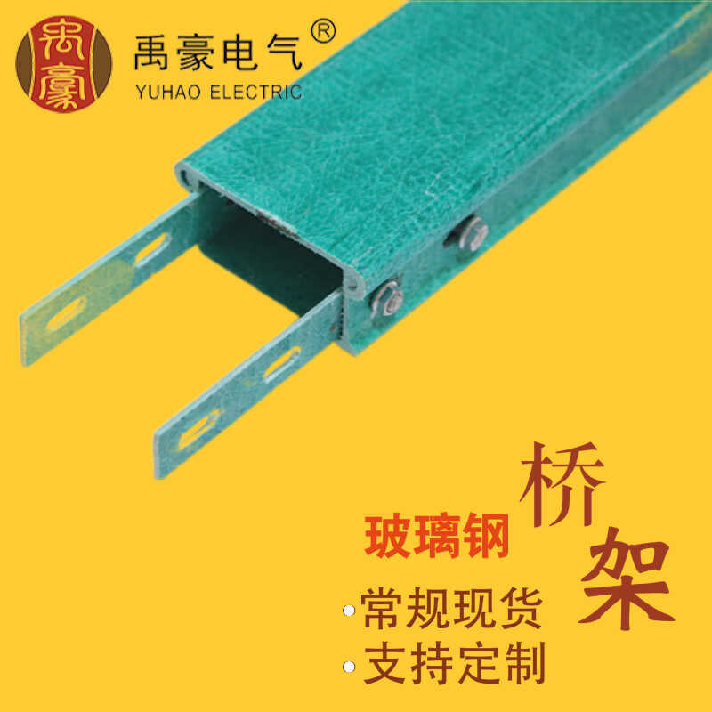 Fiberglass cable tray | Shopee Philippines