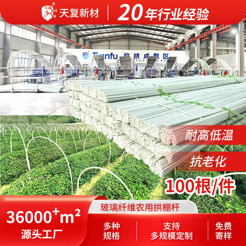 Fiberglass Greenhouse Round Flower Cultivation Seedling Frame Sunlight ...
