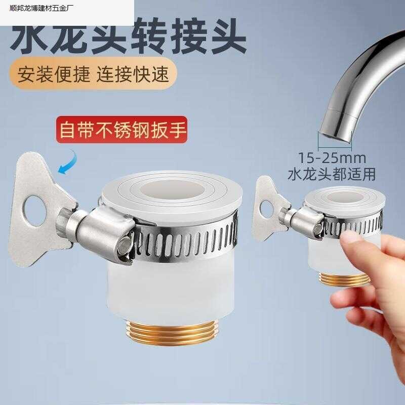 Kitchen Faucet Universal Adapter Extension Splash Guard Shower ...